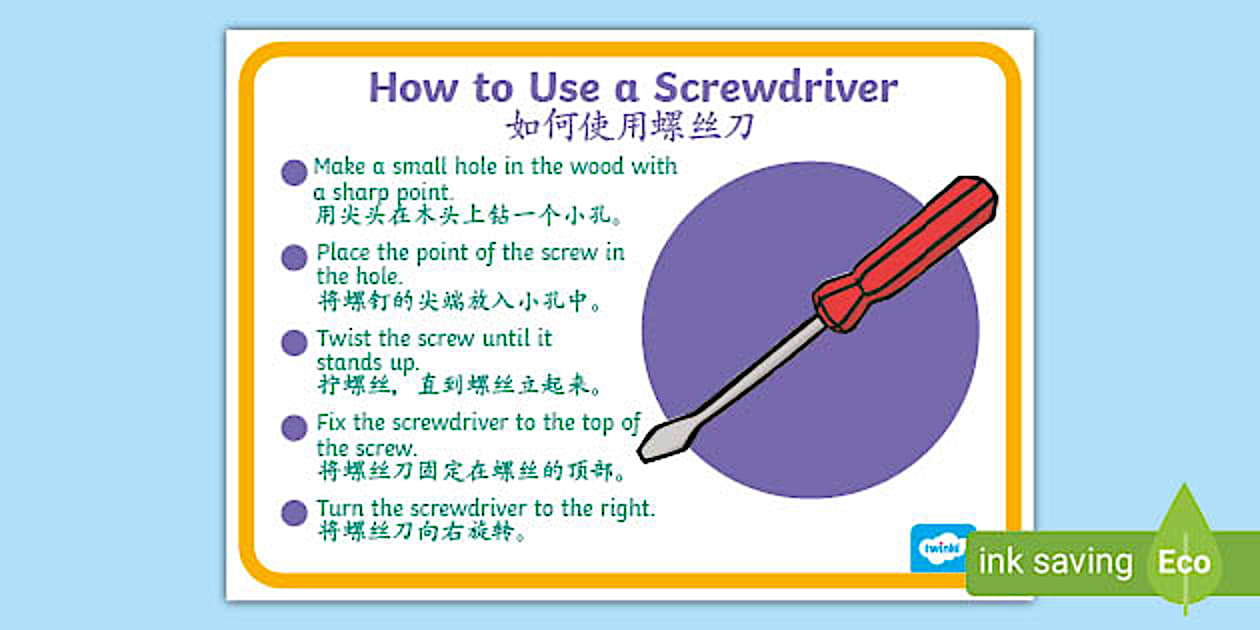 How to Use a Screwdriver A4 Display Poster - English/Mandarin Chinese