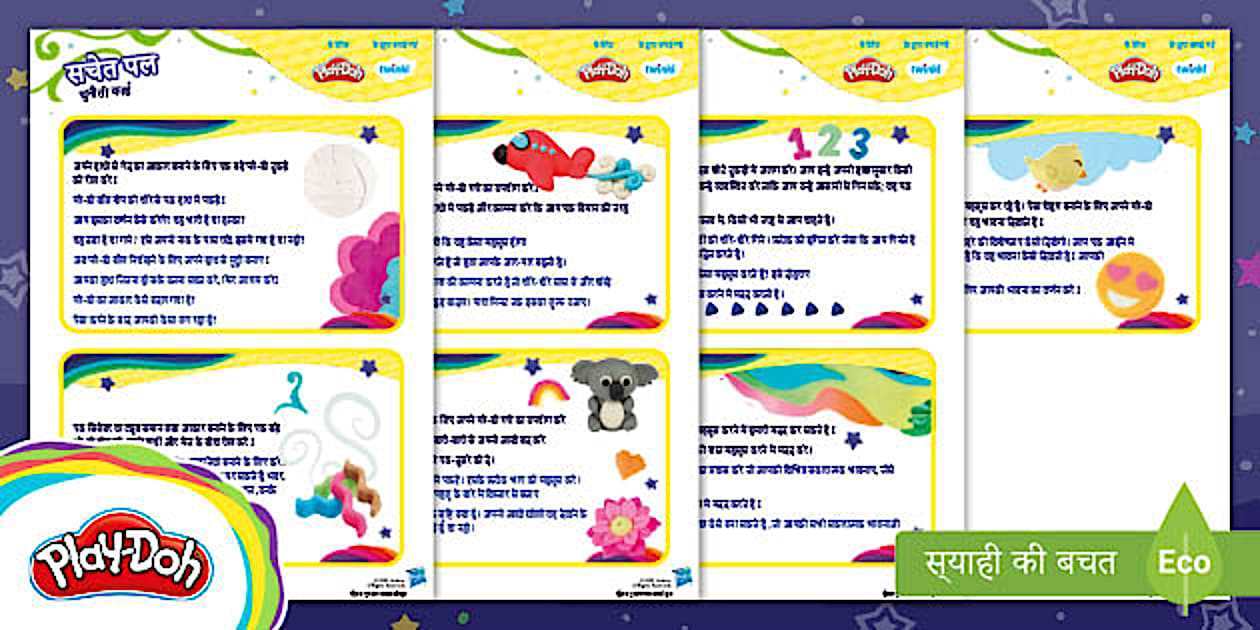 Play Doh - सचेत पल चुनौती कार्ड