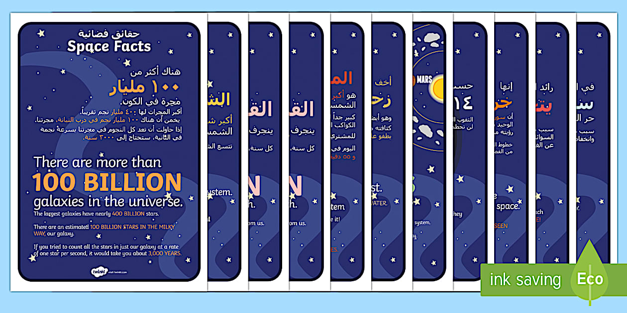 Space Facts Posters - Arabic/English - Space Facts Posters