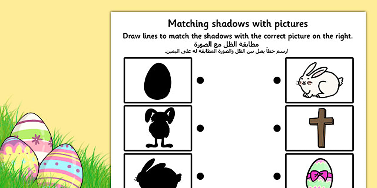 Easter Themed Shadow Matching Worksheet Arabic Translation