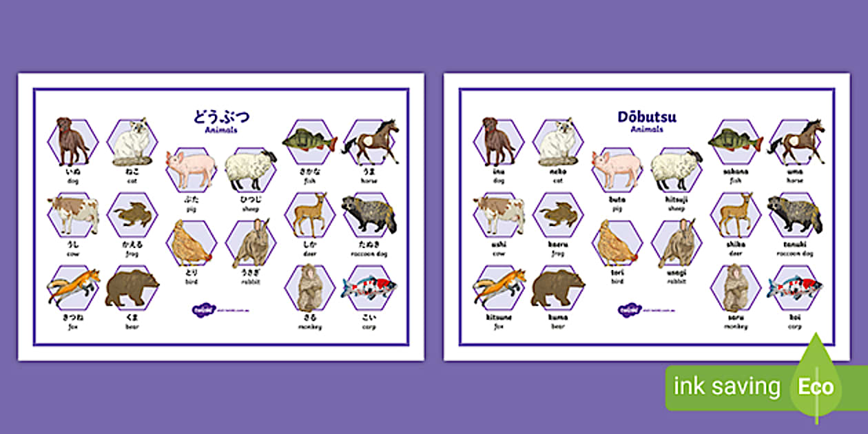 Editable Animals Word Mat Japanese (teacher made) - Twinkl