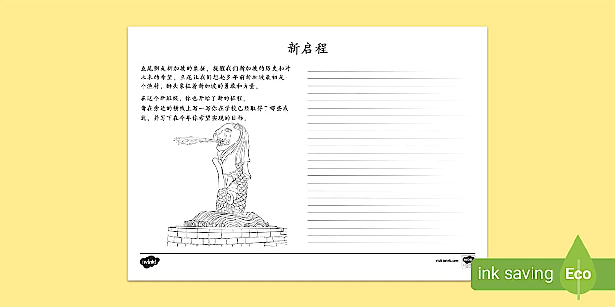 *Singapore Mandarin version New Beginnings Worksheet*