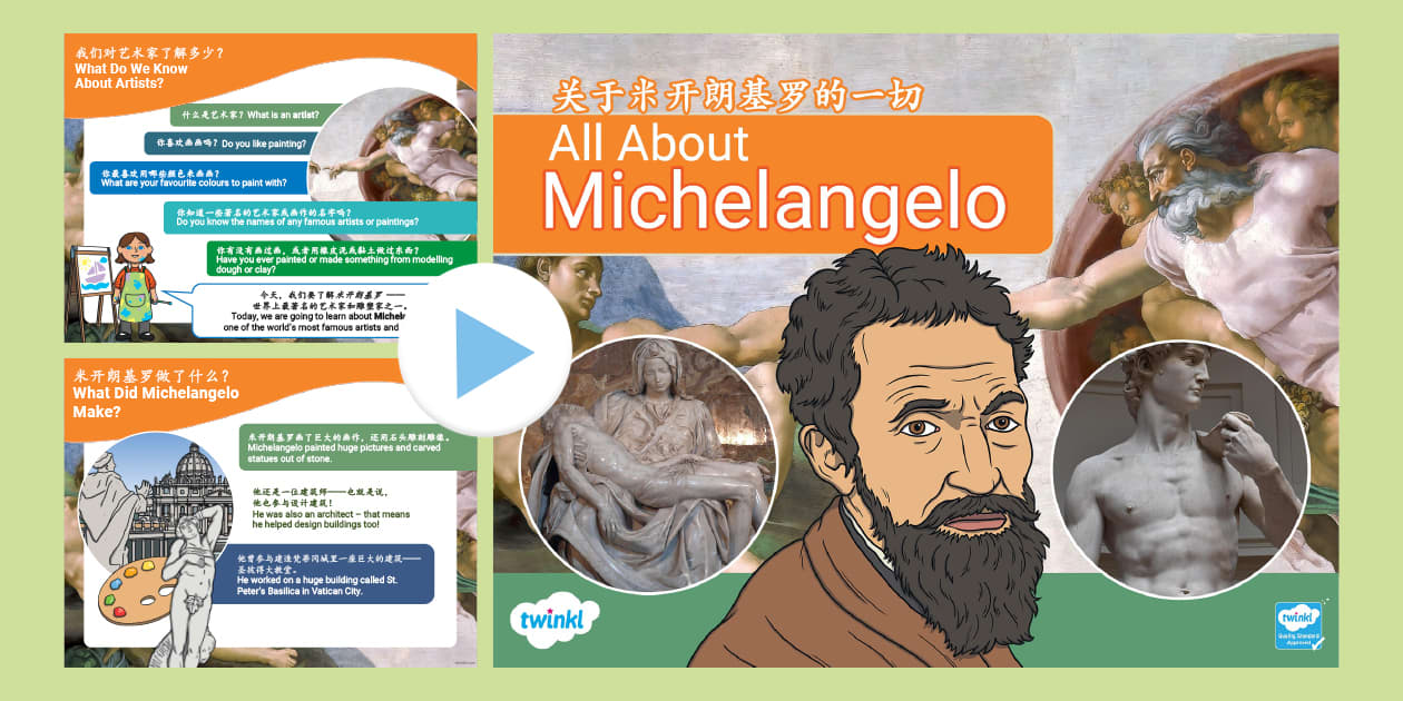 关于米开朗基罗幻灯片 (teacher made) - Twinkl
