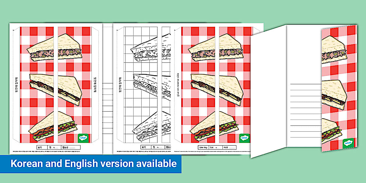 샌드위치 접히는 글쓰기 템플릿 Sandwich Folding Writing Template