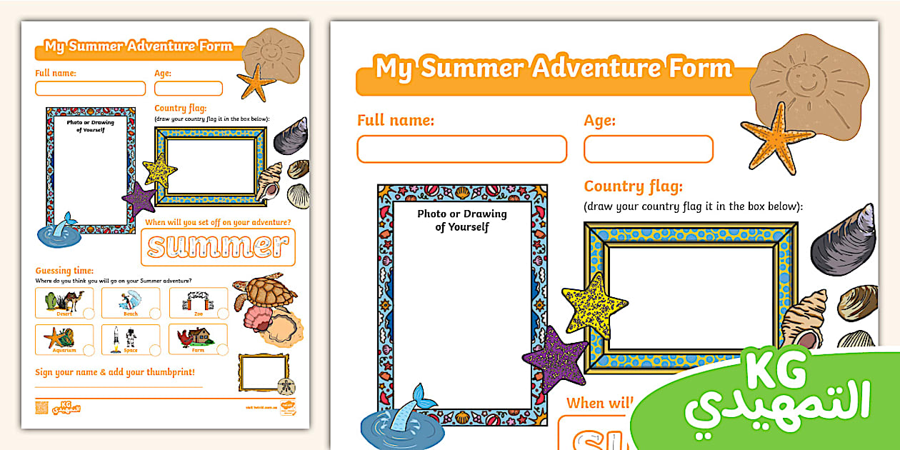 EYFS Summer Adventure Form (teacher made) - Twinkl
