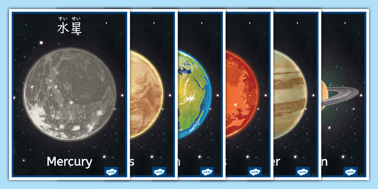 太陽系惑星ポースターバイリンガル｜Planets Bilingual Posters｜Twinkl英語教材