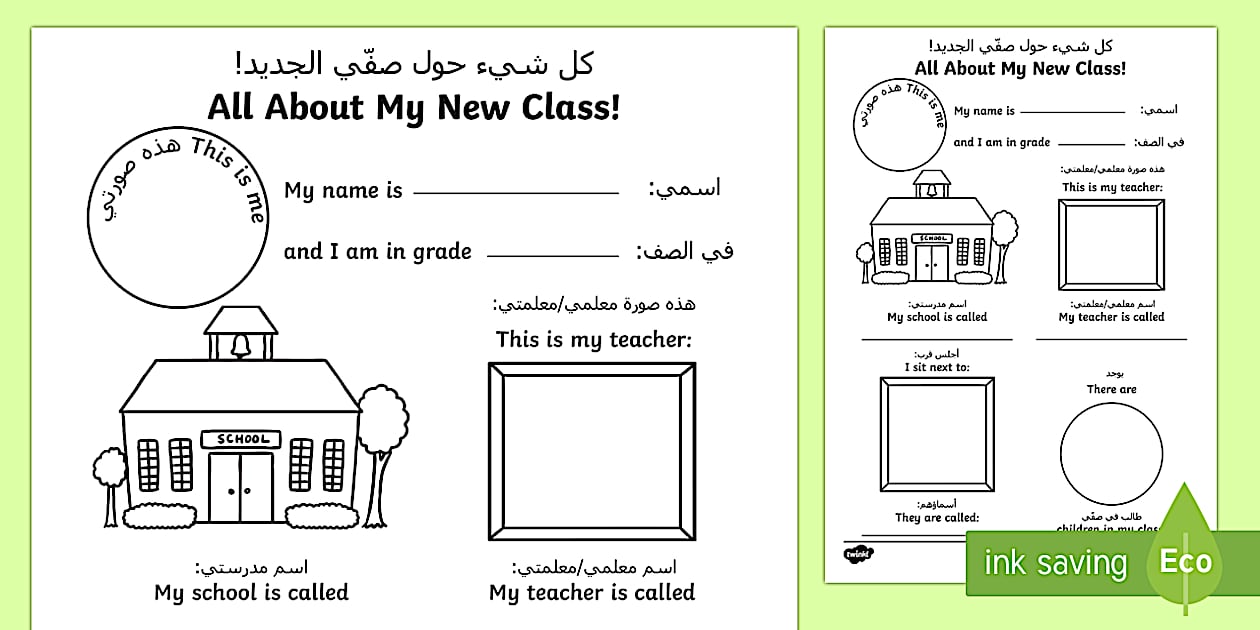 All About My New Class Worksheet / Worksheet Arabic/English - All About ...