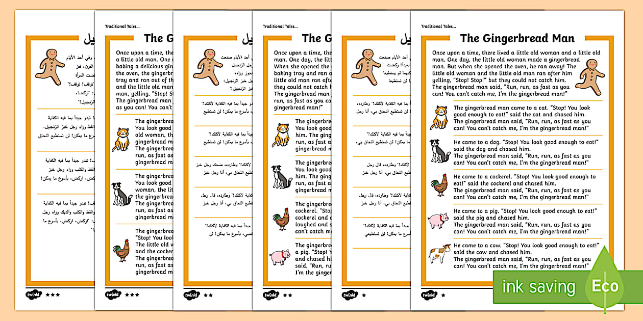 The Gingerbread Man Reading Comprehension English/Arabic