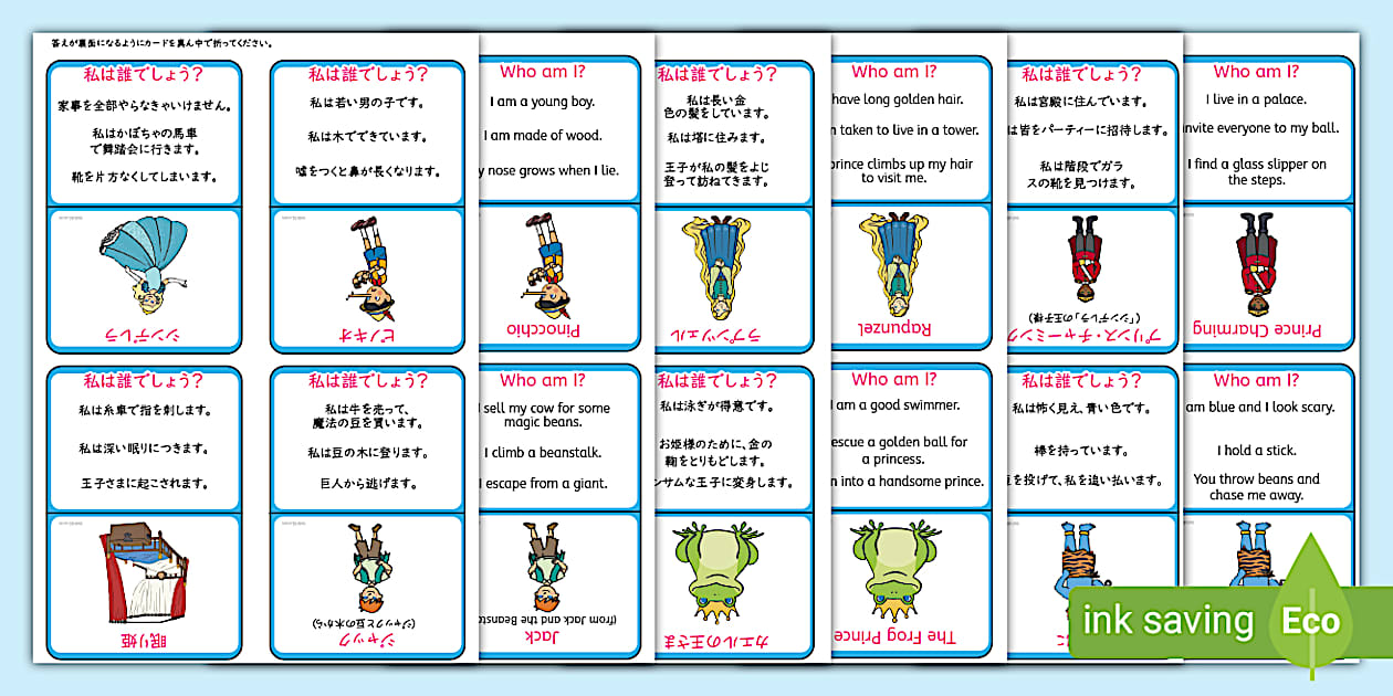 スリーヒントクイズ 英語 キャラクター Twinkl Japan