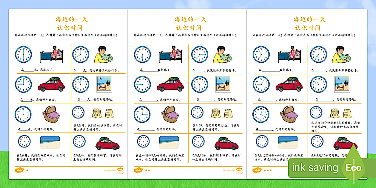 *Singapore Mandarin version Seaside-Themed Tell the Time Differentiated