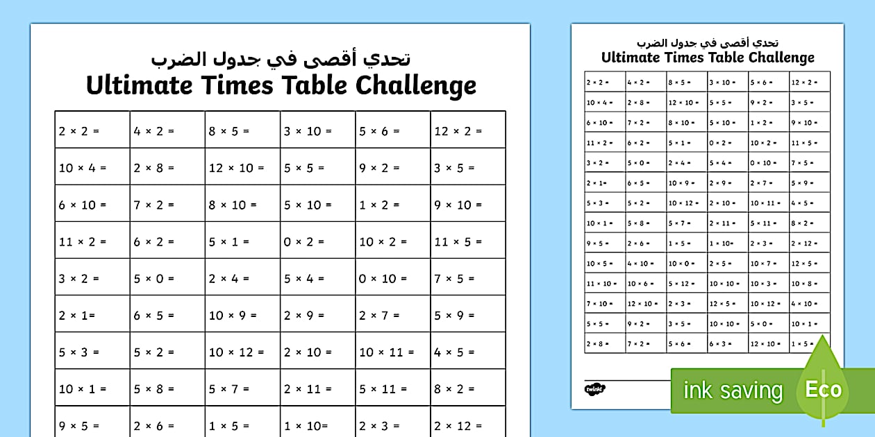 KS1 Ultimate Times Tables Worksheet - English/Arabic