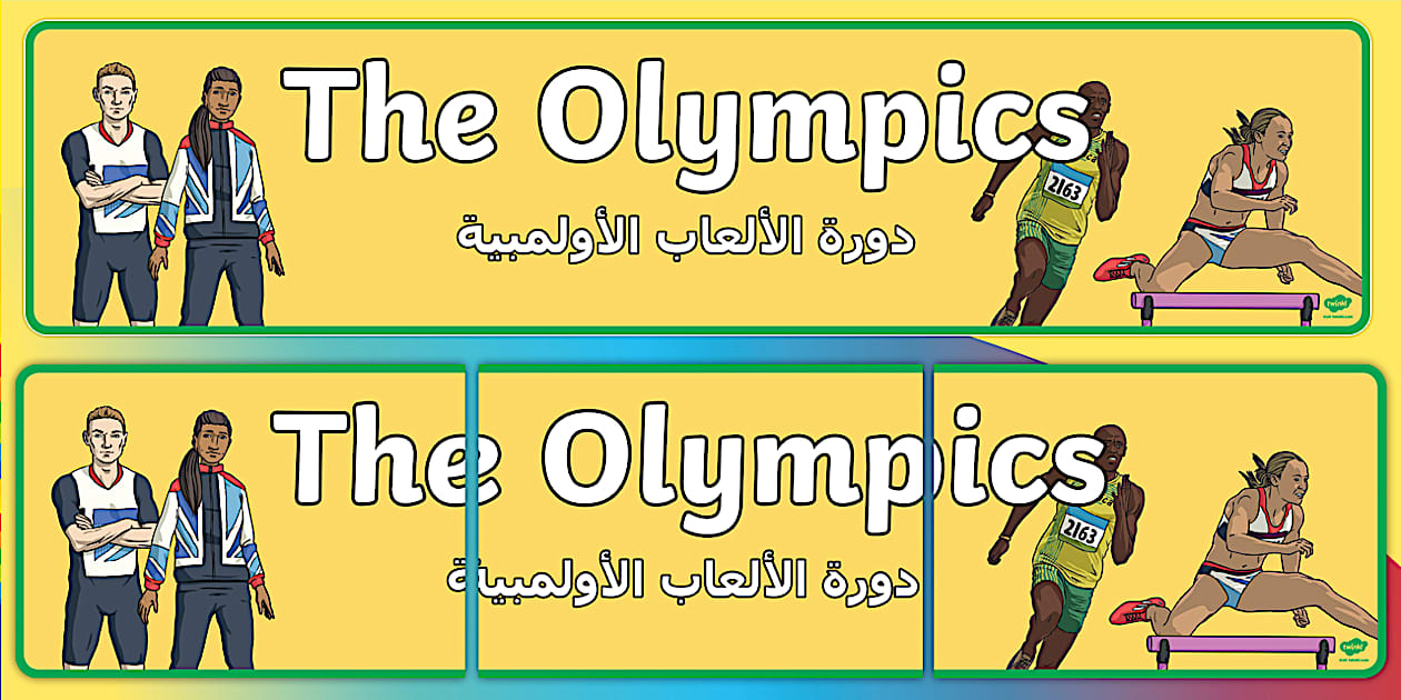The Olympics Display Banner Arabic Translation - Twinkl