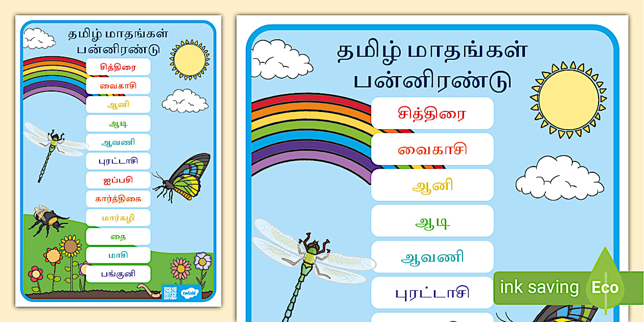 12 Tamil Months of the Year - தமிழ் மாதங்கள் 12(teacher made)