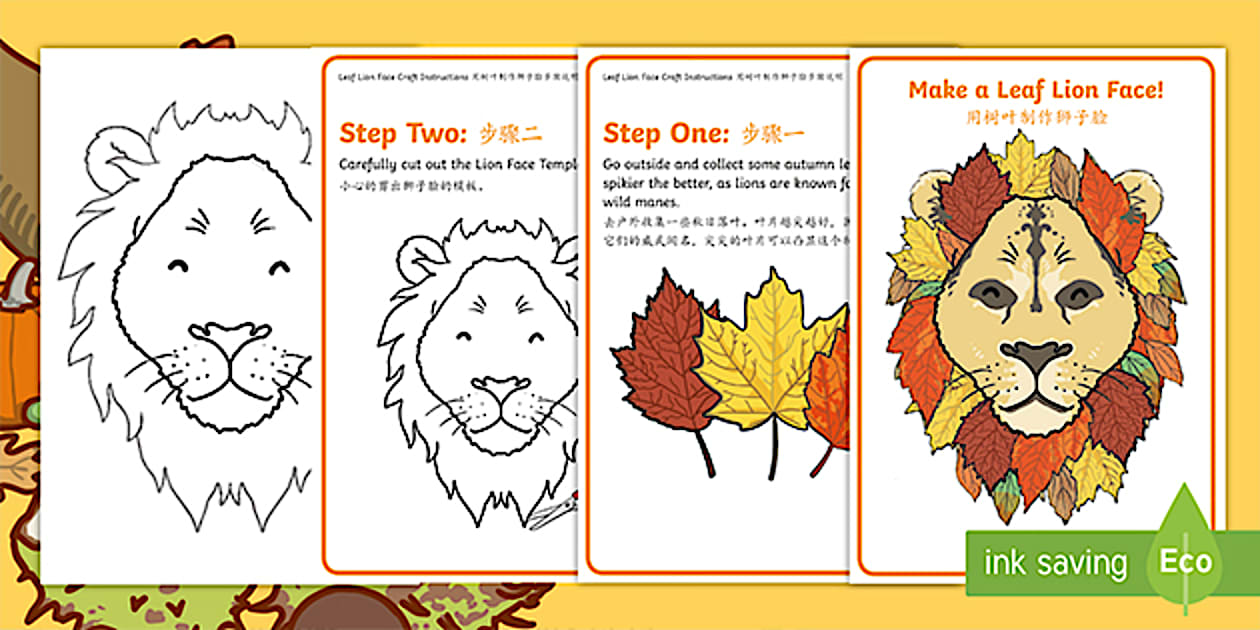 Leaf Lion Face Craft Instructions English/Mandarin Chinese