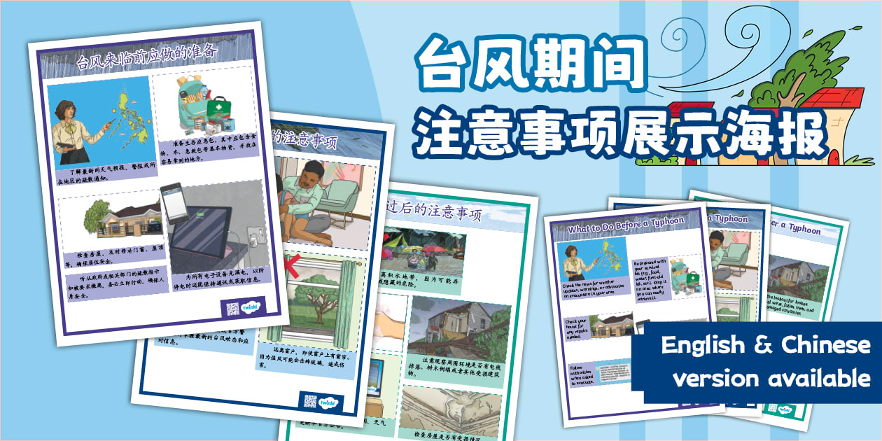 What to Do Before, During, and After a Typhoon 台风期间注意事项 中英双语