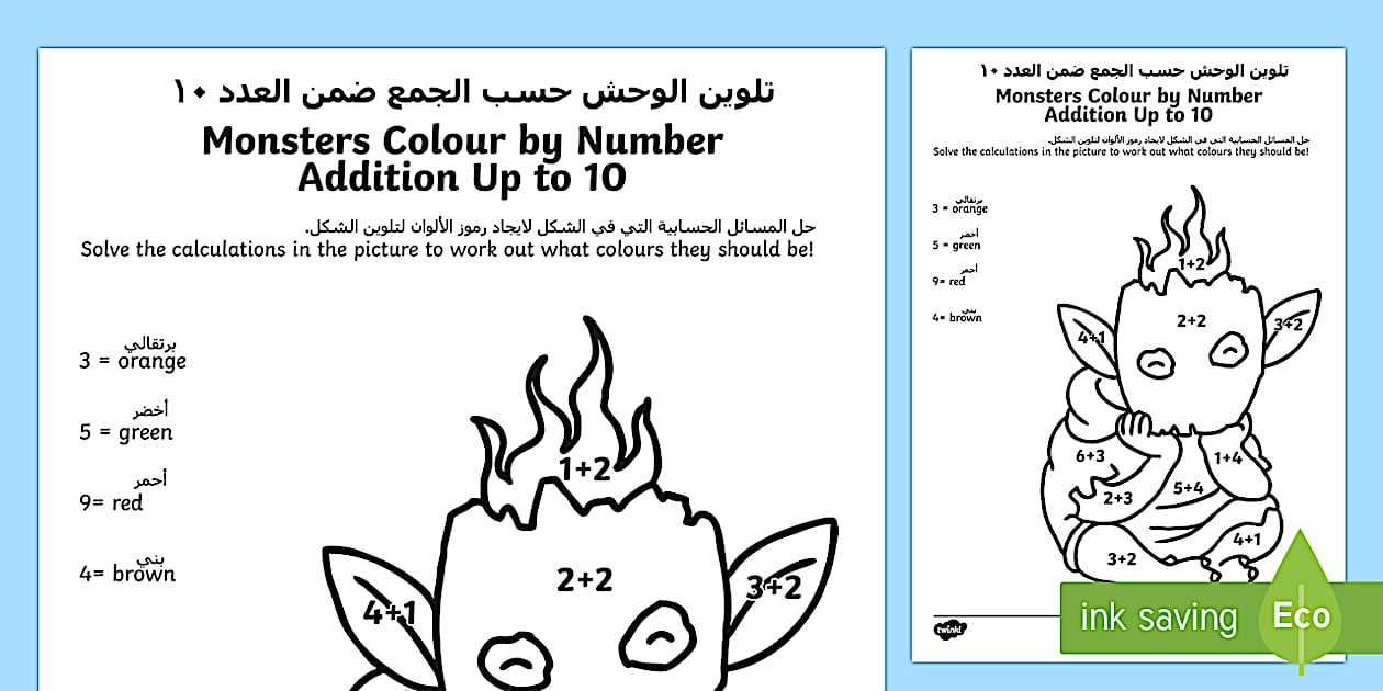 Monster Color by Number Addition to 10 Arabic/English - Monster Color by