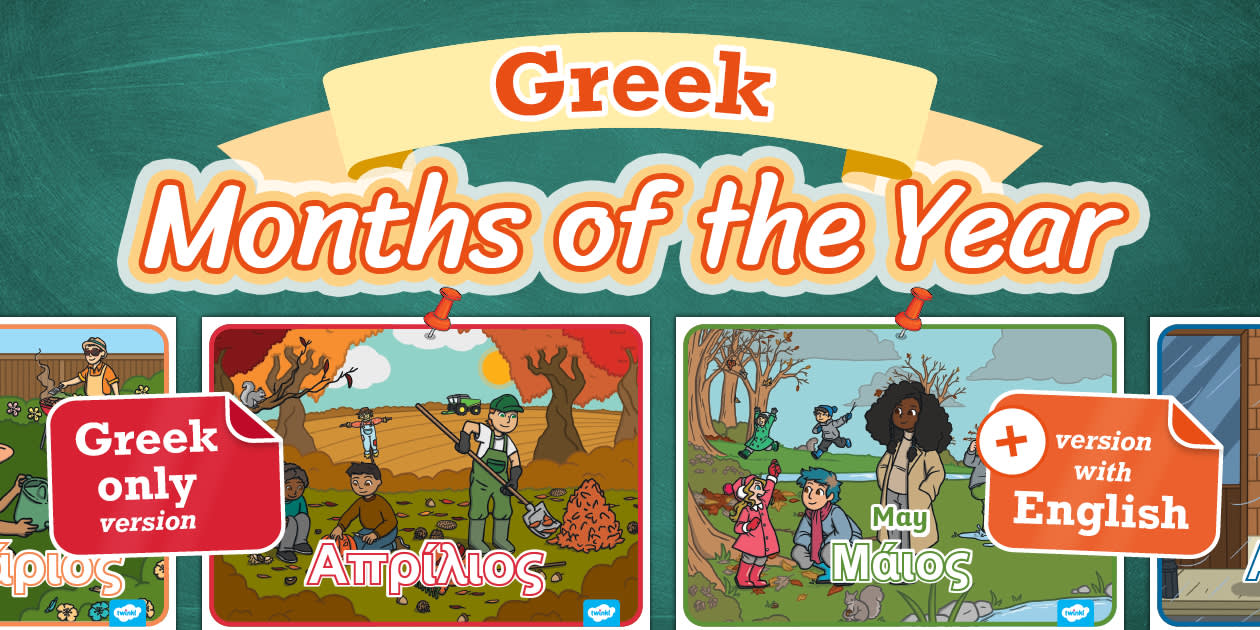 Greek Months of the Year Display Posters - Twinkl