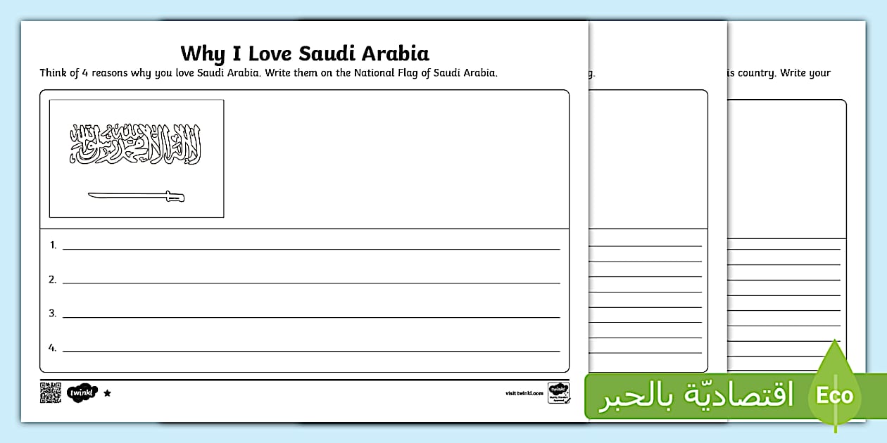 Why I Love Saudi Arabia Differentiated Worksheet - Twinkl