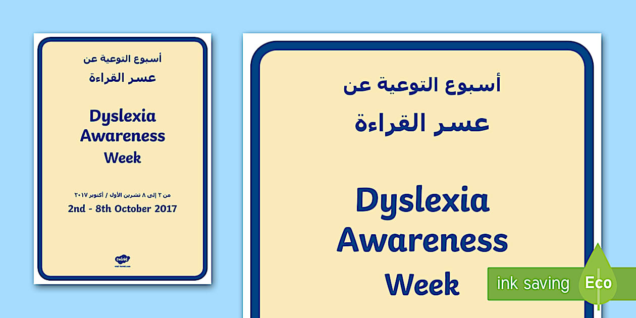 Dyslexic Dyslexia Awareness Week A4 Display Poster Arabic/English