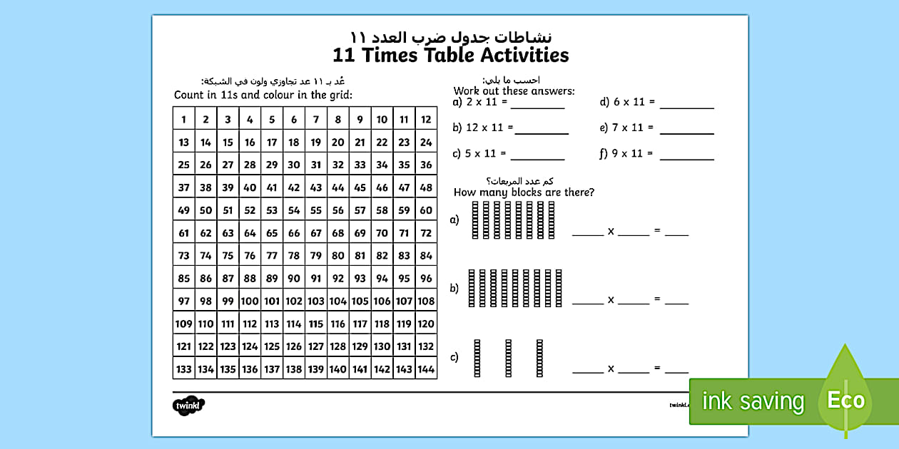 11 Times Table Worksheet / Worksheet Arabic/English - 11 Times Table ...
