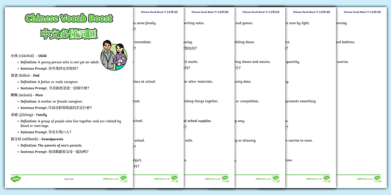 Chinese Vocabulary Boost (teacher made) - Twinkl