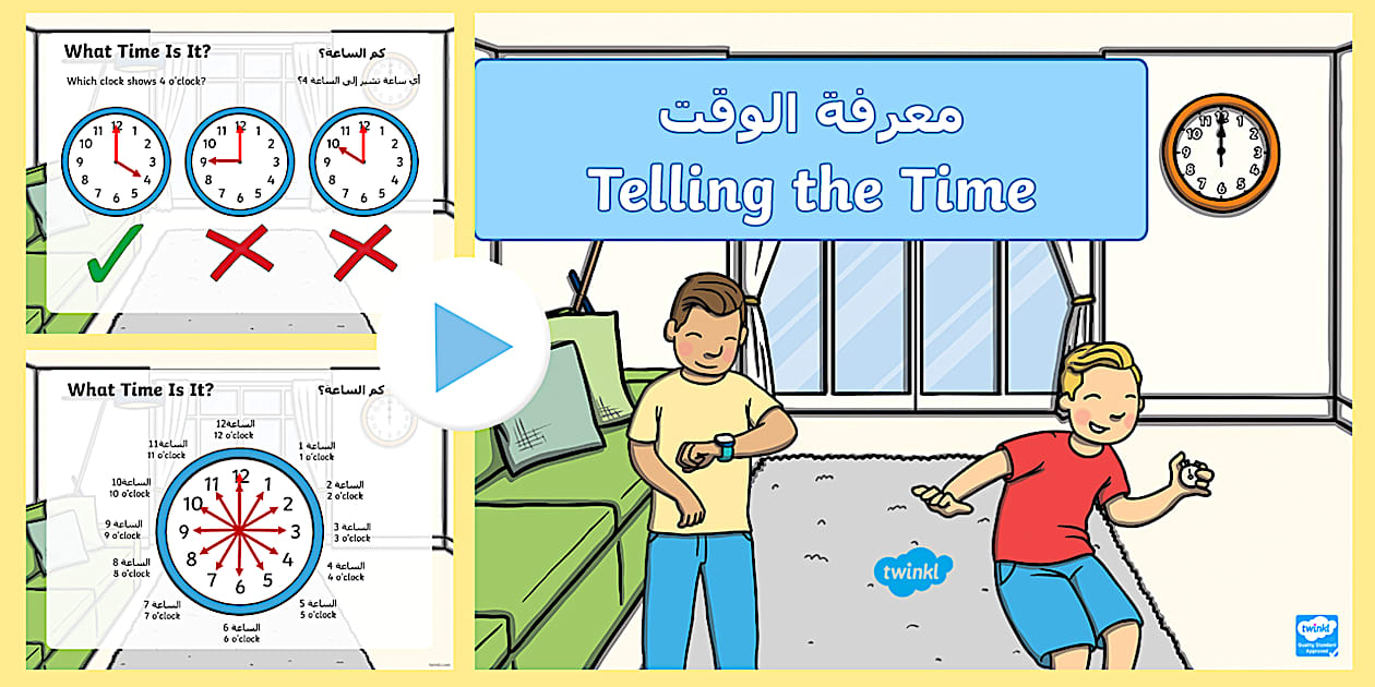 Telling the Time PowerPoint - Arabic/English (teacher made)