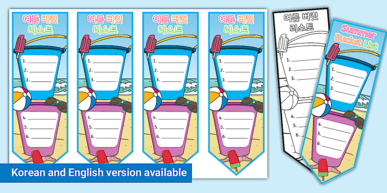 여름 버킷 리스트 책갈피 Summer Bucket List Bookmarks