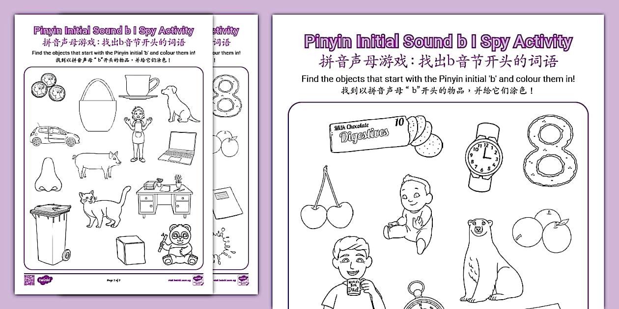 Chinese Pinyin Initial Sound 'b' Activity (teacher made)