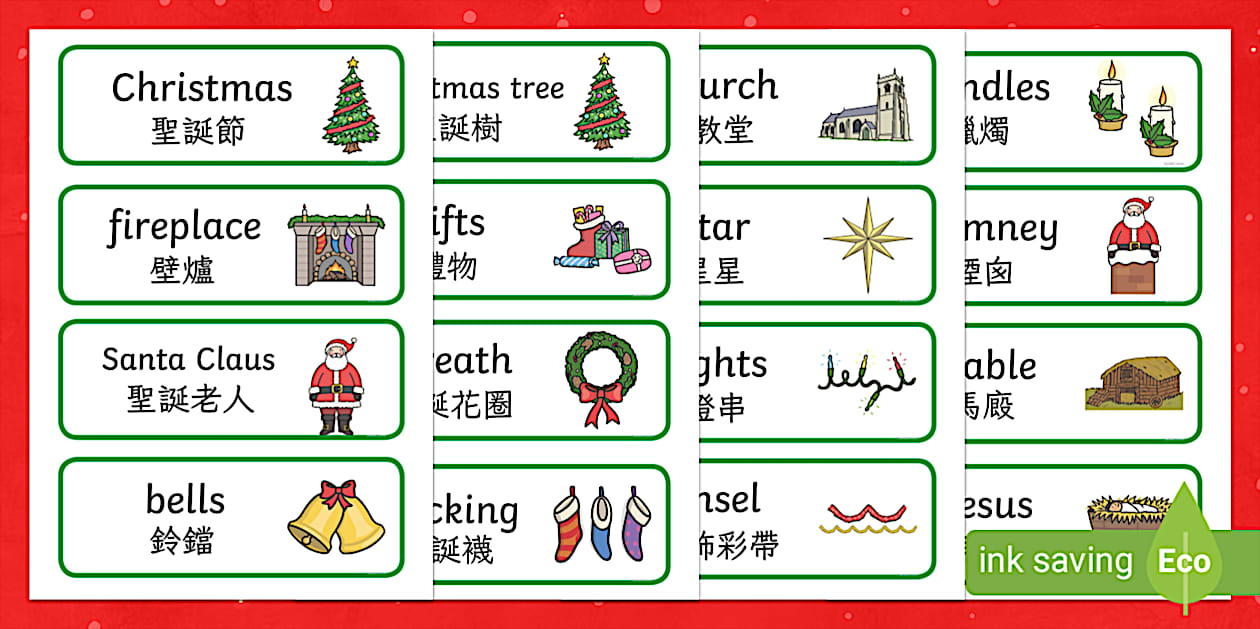 聖誕節主題字卡｜中英雙語 (teacher made) - Twinkl