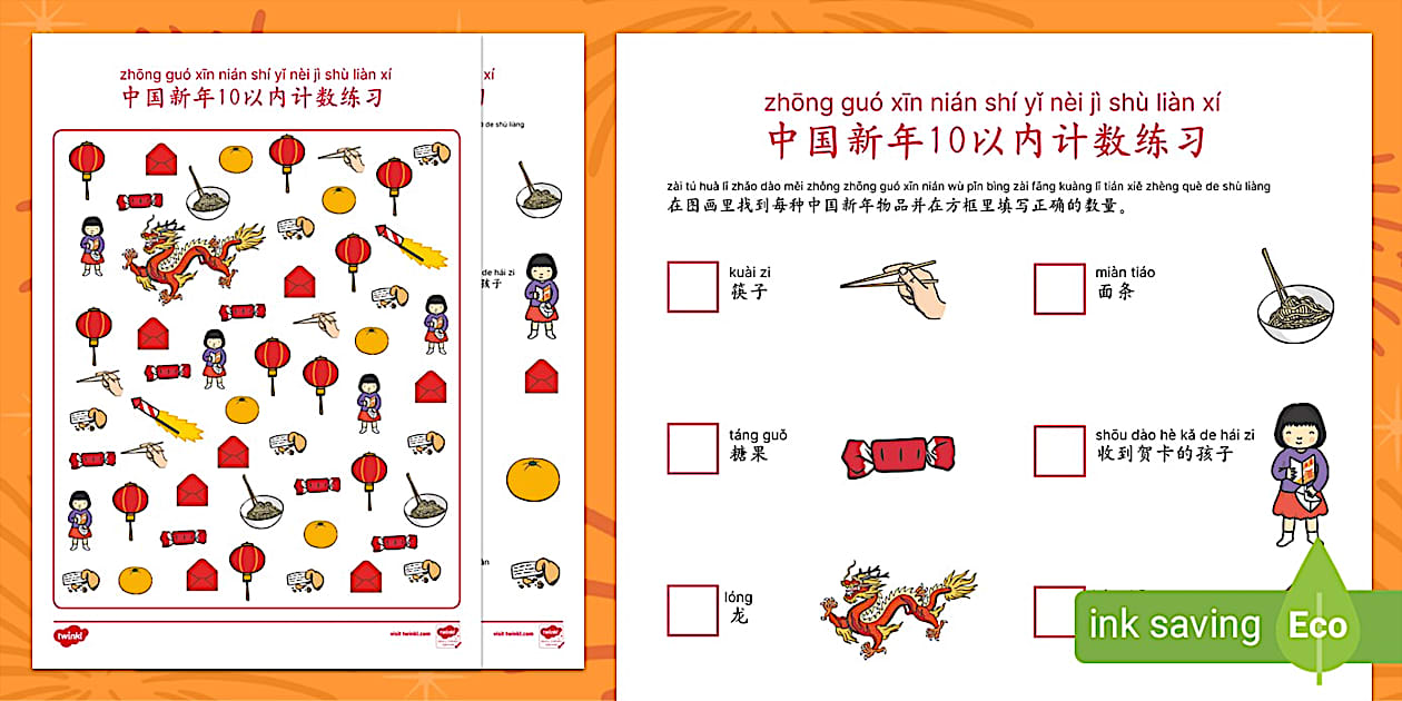 *Singapore Mandarin with Pinyin Chinese New Year I Spy and Count ...