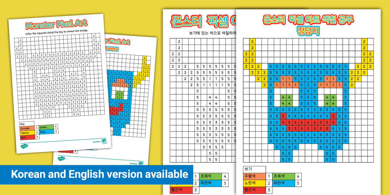 몬스터 픽셀 아트 색칠 공부 도안 | Monsters Pixel Art Template