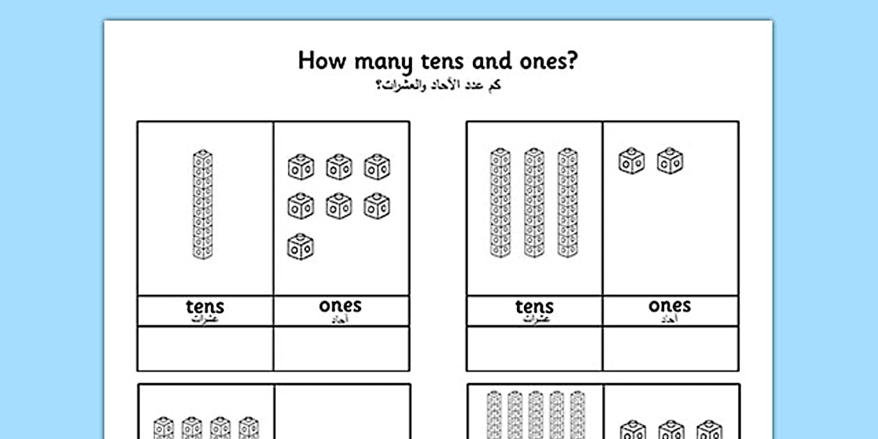 Tens and Ones Worksheet Arabic Translation (teacher made)