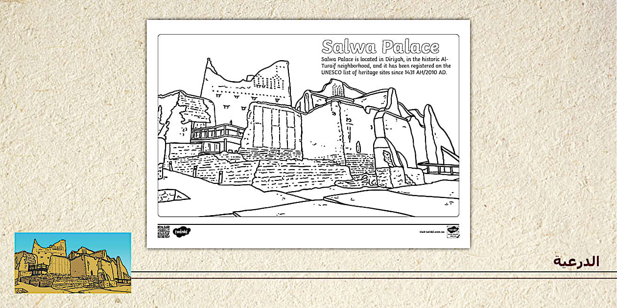 FREE! - Salwa Palace Coloring Sheet (teacher made) - Twinkl
