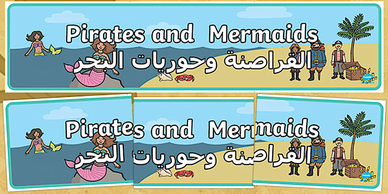 Pirates and Mermaids Display Banner Arabic/English - Twinkl