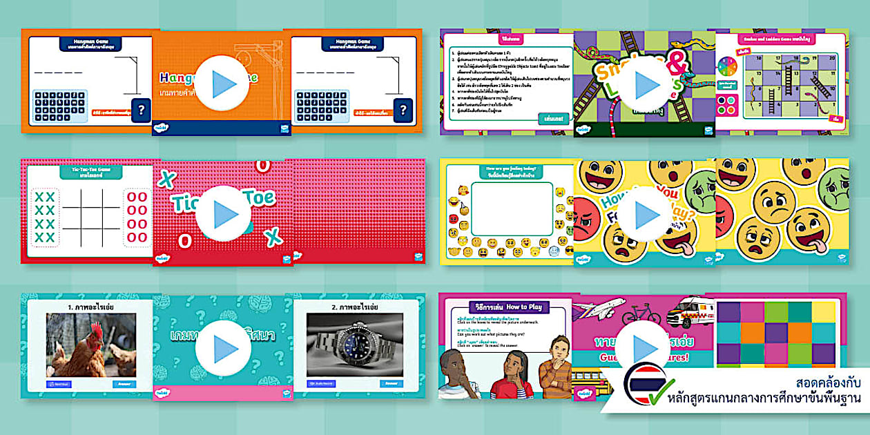 Twinkl x ClassPoint รวมเกมและกิจกรรม PowerPoint แบบโต้ตอบได้