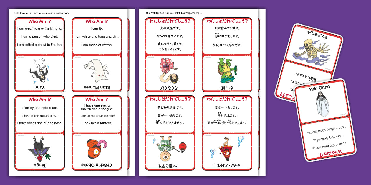妖怪「私は誰でしょう？」カードゲーム Japanese Yokai Who am I? Matching Cards in English and