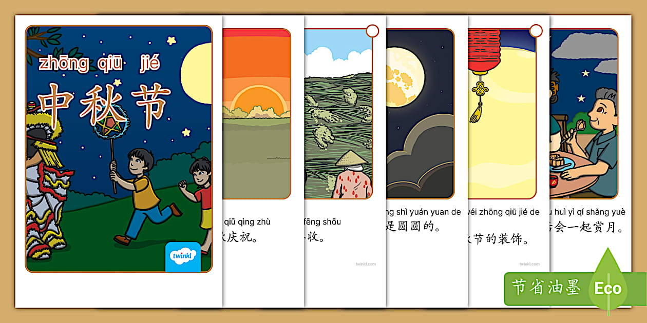 *Singapore Mandarin with Pinyin Mid-Autumn Festival Emergent Reader*