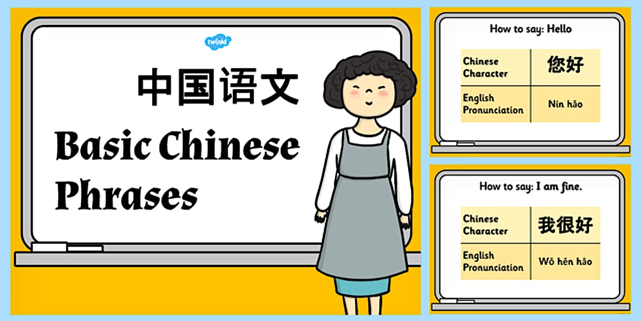 Basic Chinese Phrases PowerPoint - Twinkl