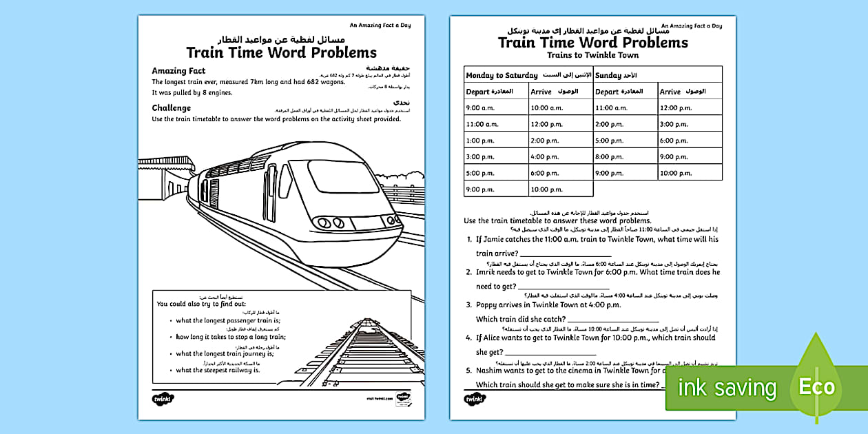 Train Time Word Problems Worksheet / Worksheet Arabic/English