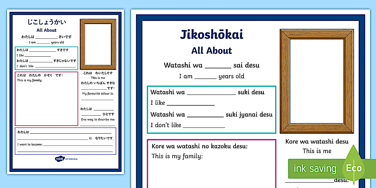 All About Me Display Poster Japanese/English