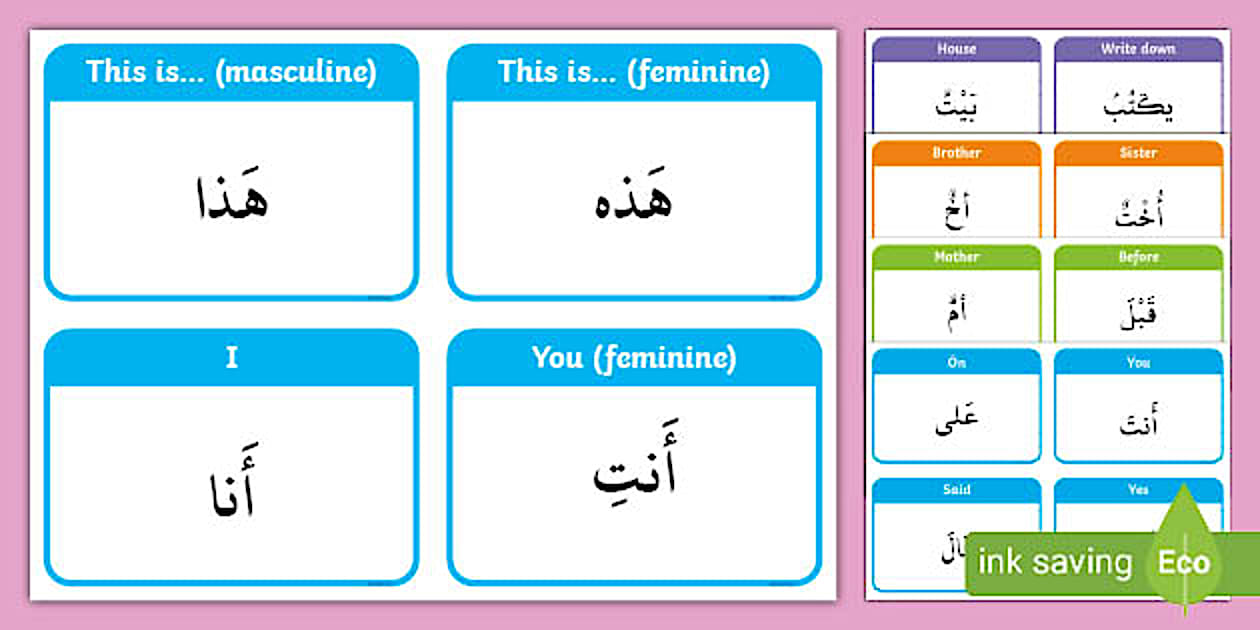 Sight Words Flashcards Arabic - English. (Teacher-Made)