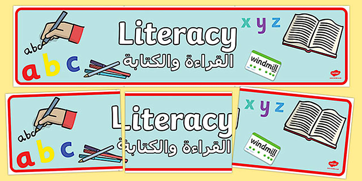 EYFS Learning Areas Literacy Banner Arabic- القراءة والكتابة