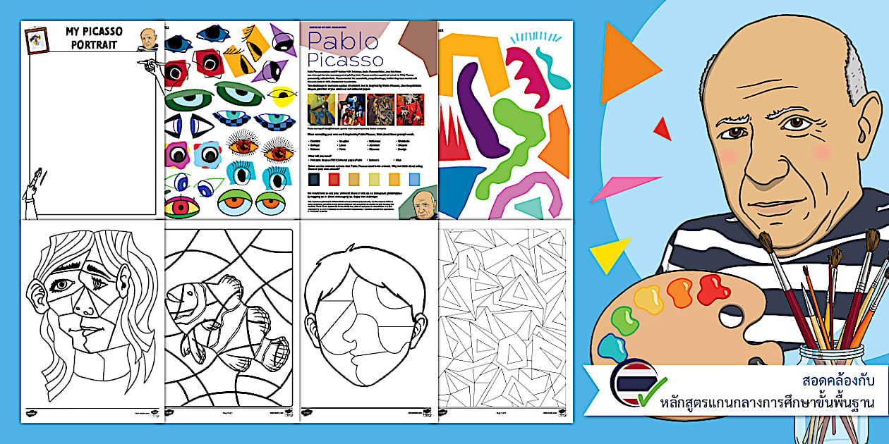 ชุดรวมสื่อศิลปะ เส้นทางจิตรกรน้อย - Let's Get Creative! Activity Pack