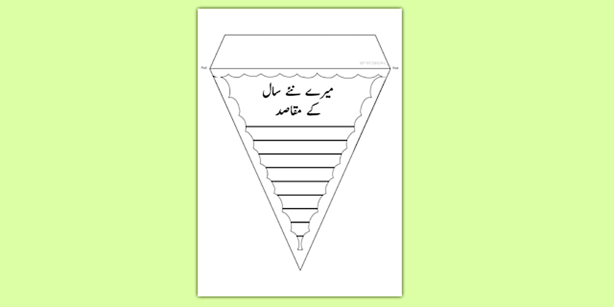UR-T-T-13153-My-Goals-For-Next-Year-Transition-Bunting-Urdu- transition,