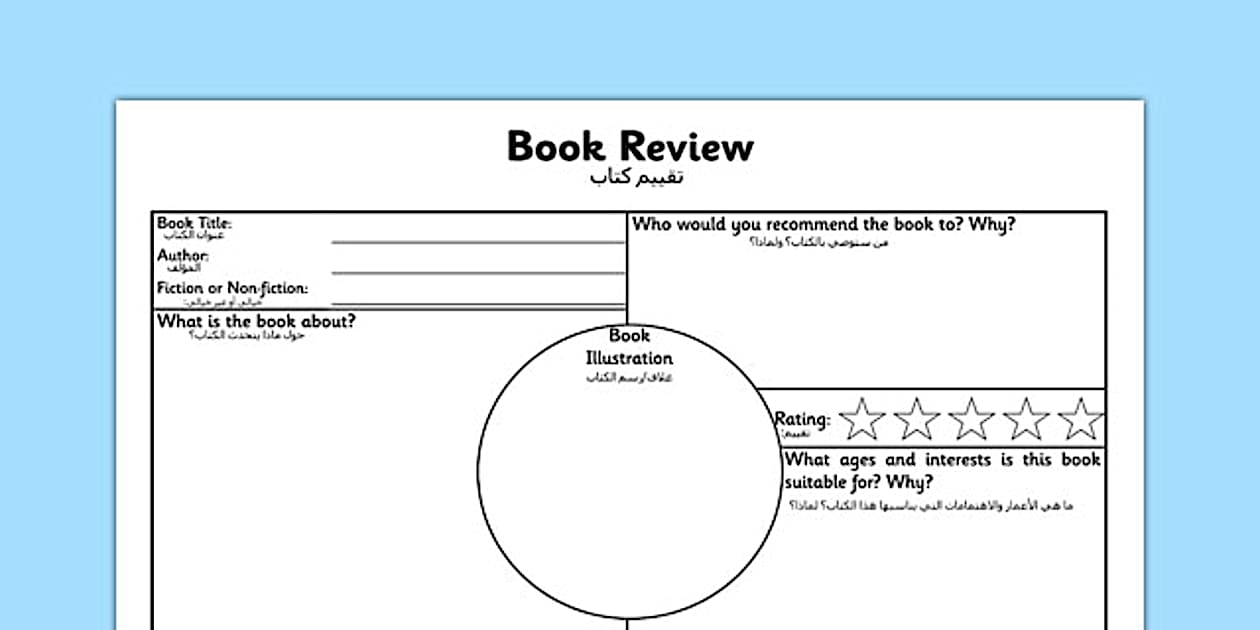 Book Review Worksheet Arabic Translation