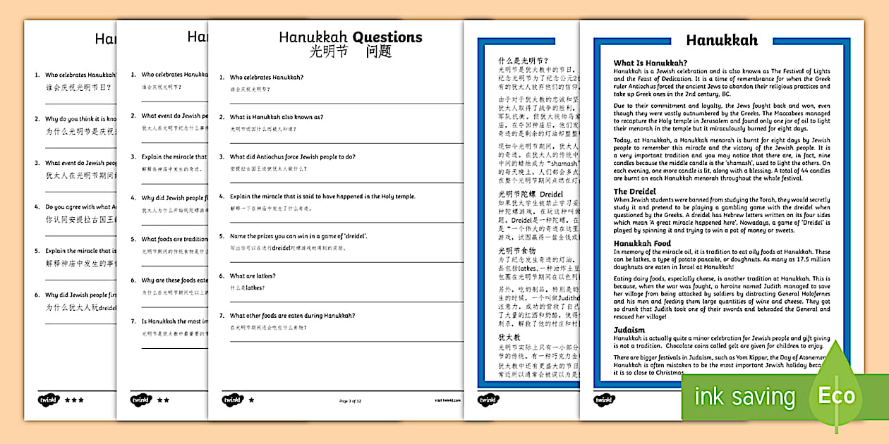 Hanukkah Differentiated Reading Comprehension Activity - English/Mandarin