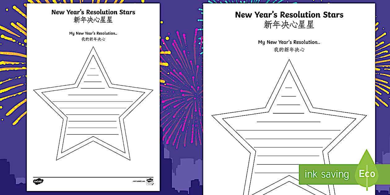 New Year's Resolution Stars Writing Frames English/Mandarin Chinese ...