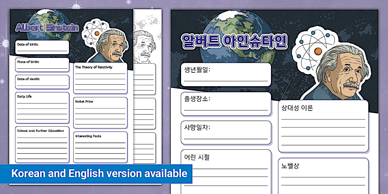 알버트 아인슈타인 팩트 파일 Albert Einstein Fact File Template