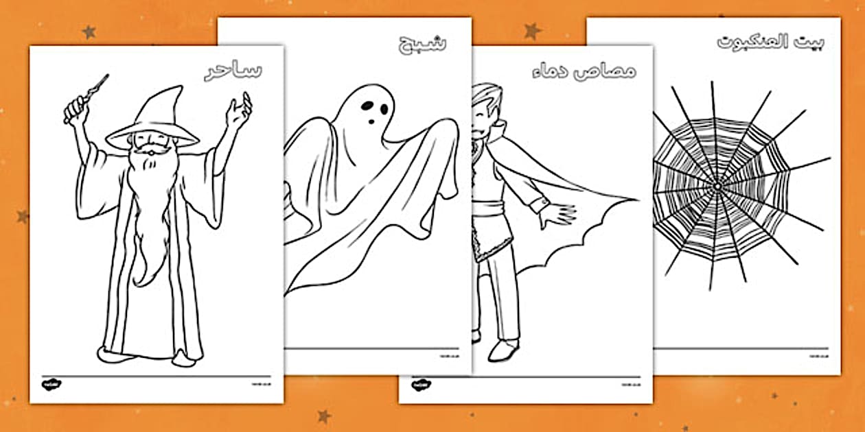صور تلوين للهالوين - تلوين، مواد تعليمية، موارد تعليمية