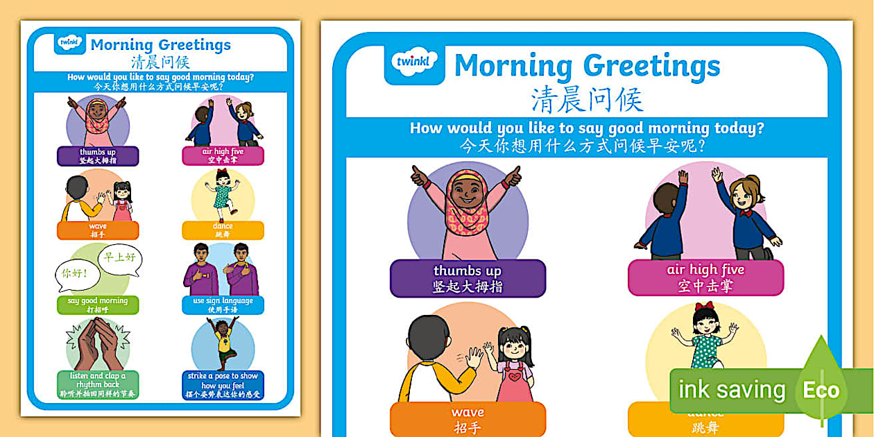 Socially Greetings Display Poster - English/Mandarin Chinese